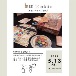 KISSA ZEROICHI | INFORMATION