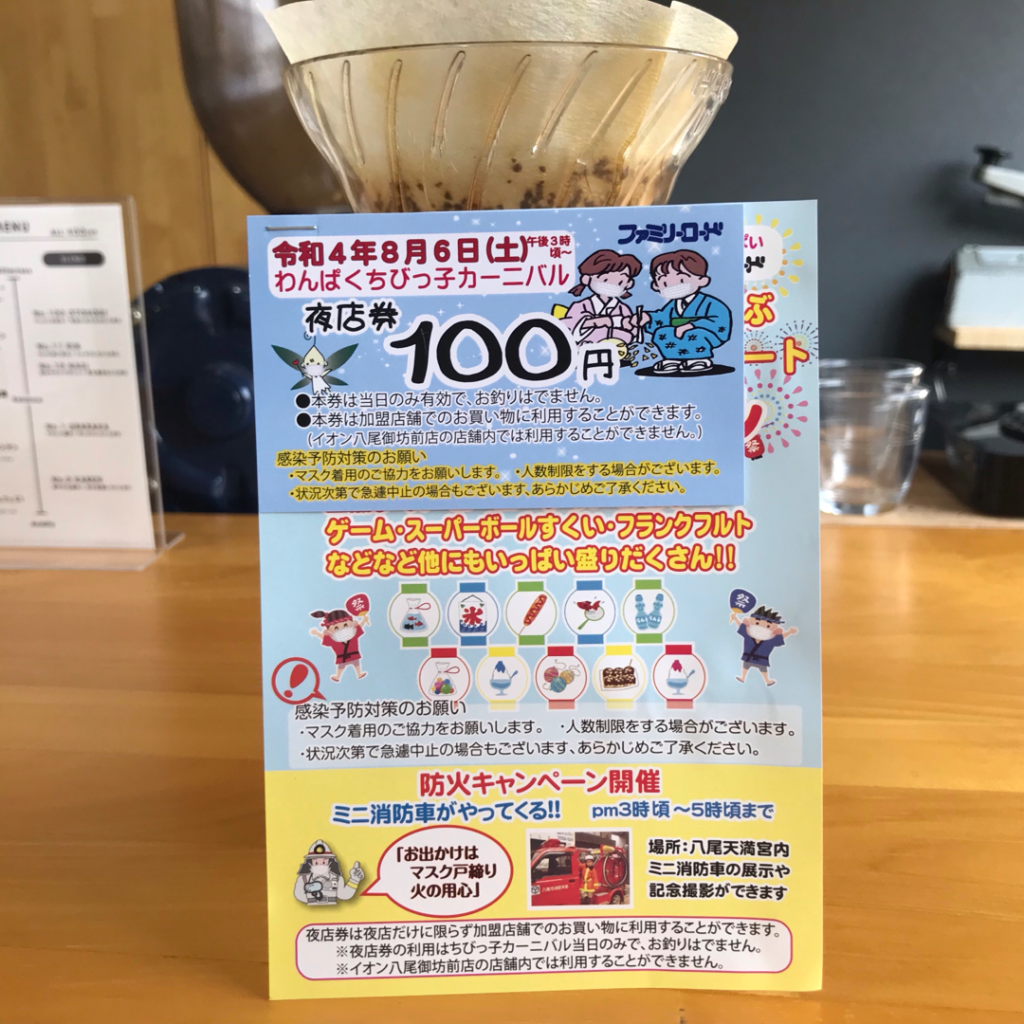 KISSA ZEROICHI | INFORMATION