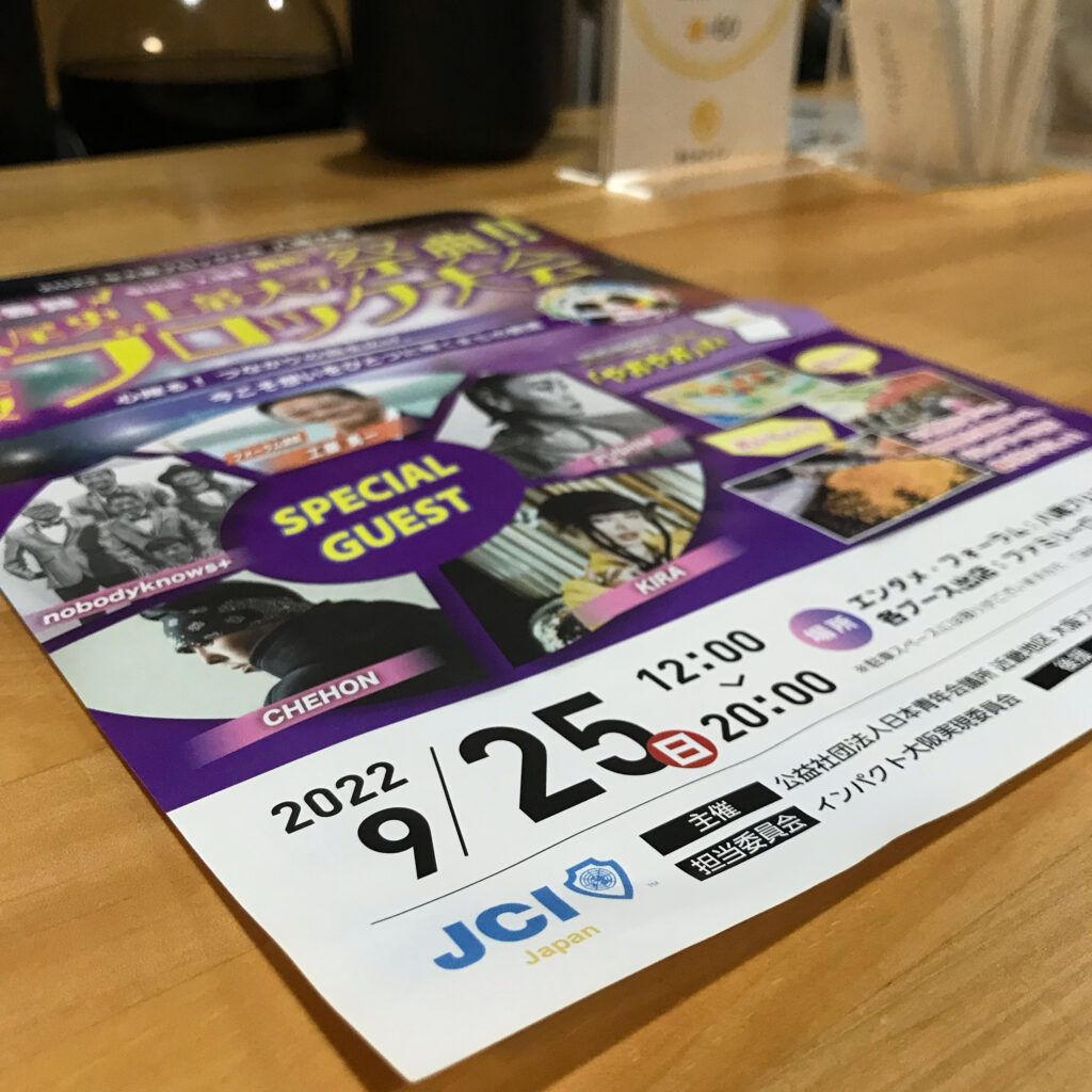 KISSA ZEROICHI | INFORMATION