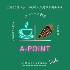 KISSA ZEROICHI | INFORMATION