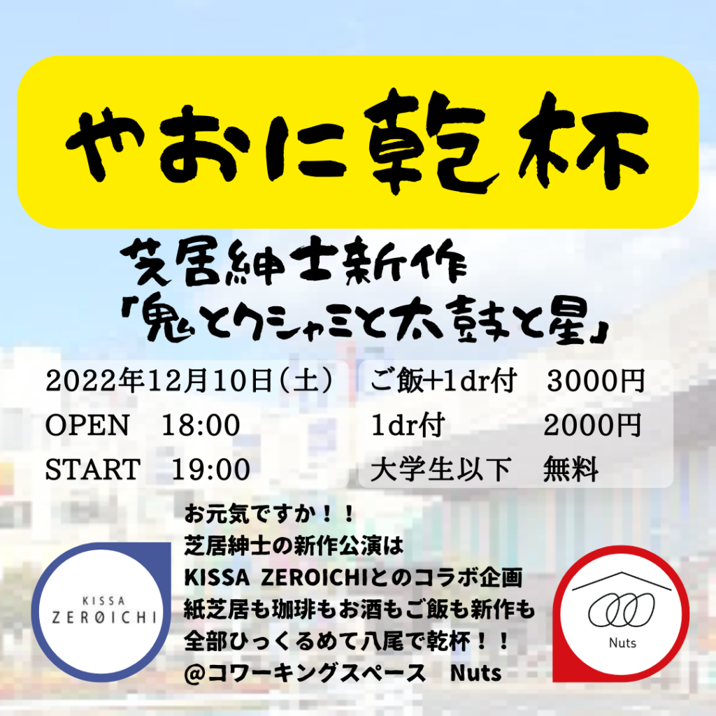 KISSA ZEROICHI | INFORMATION