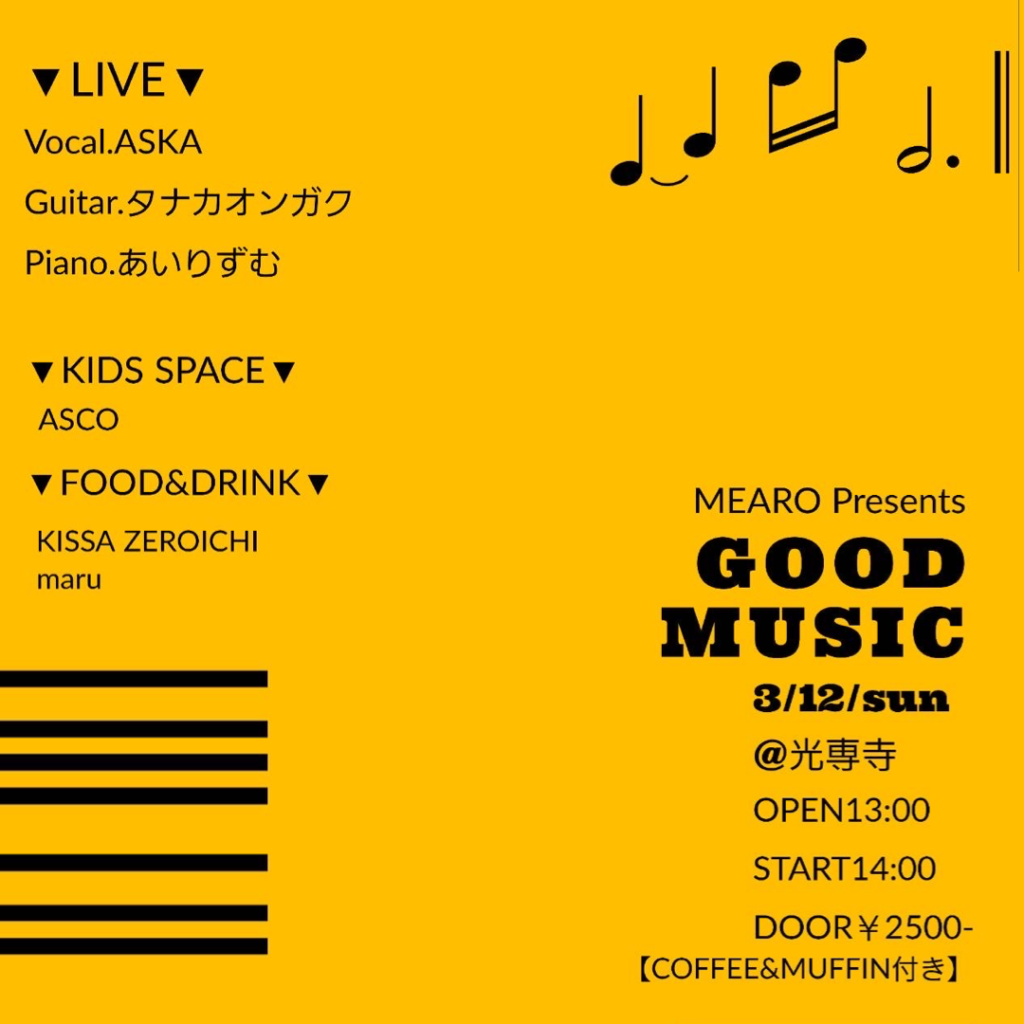 KISSA ZEROICHI | INFORMATION