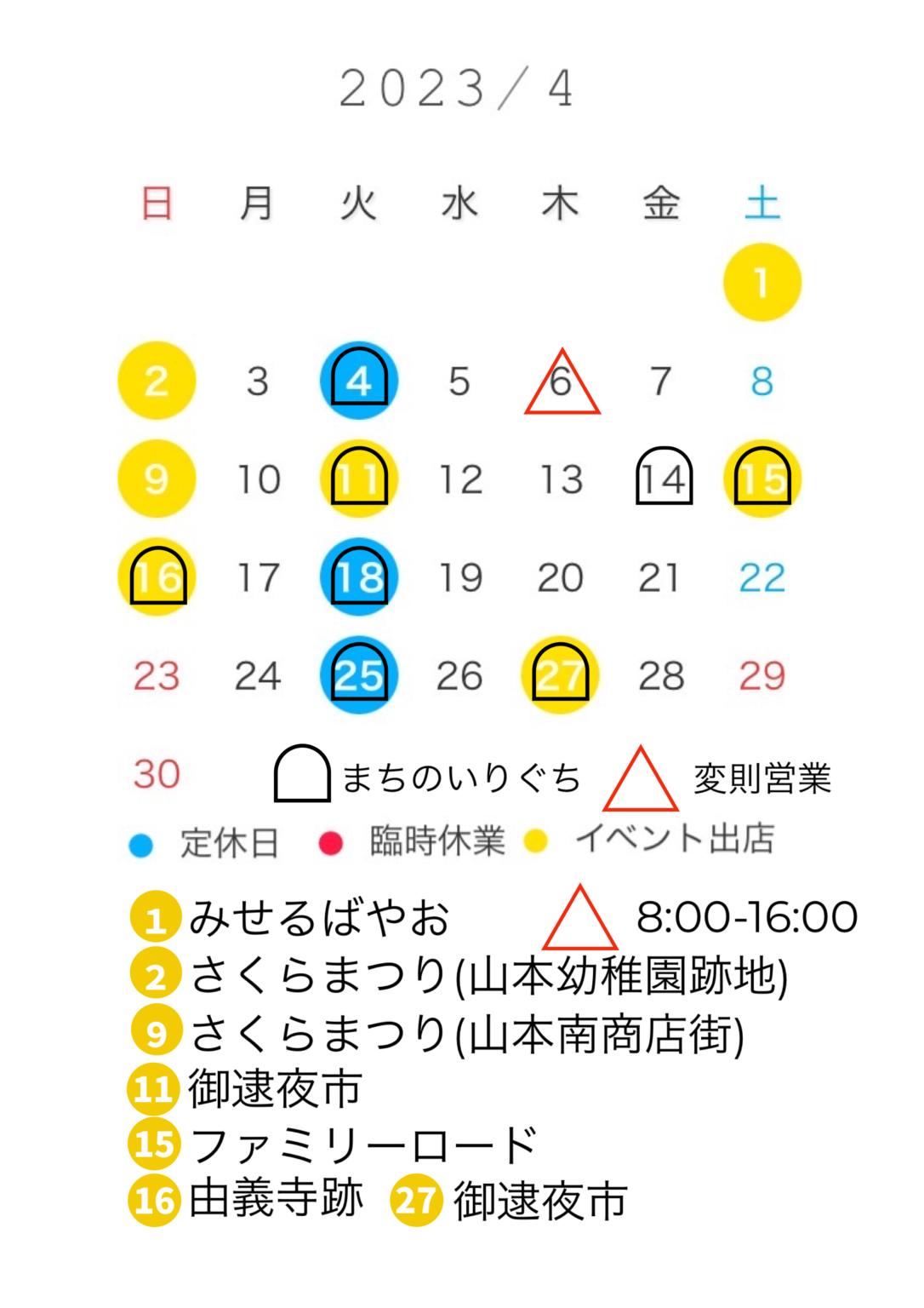 4月 営業日・イベント・まちのいりぐちのお知らせ | KISSA ZEROICHI