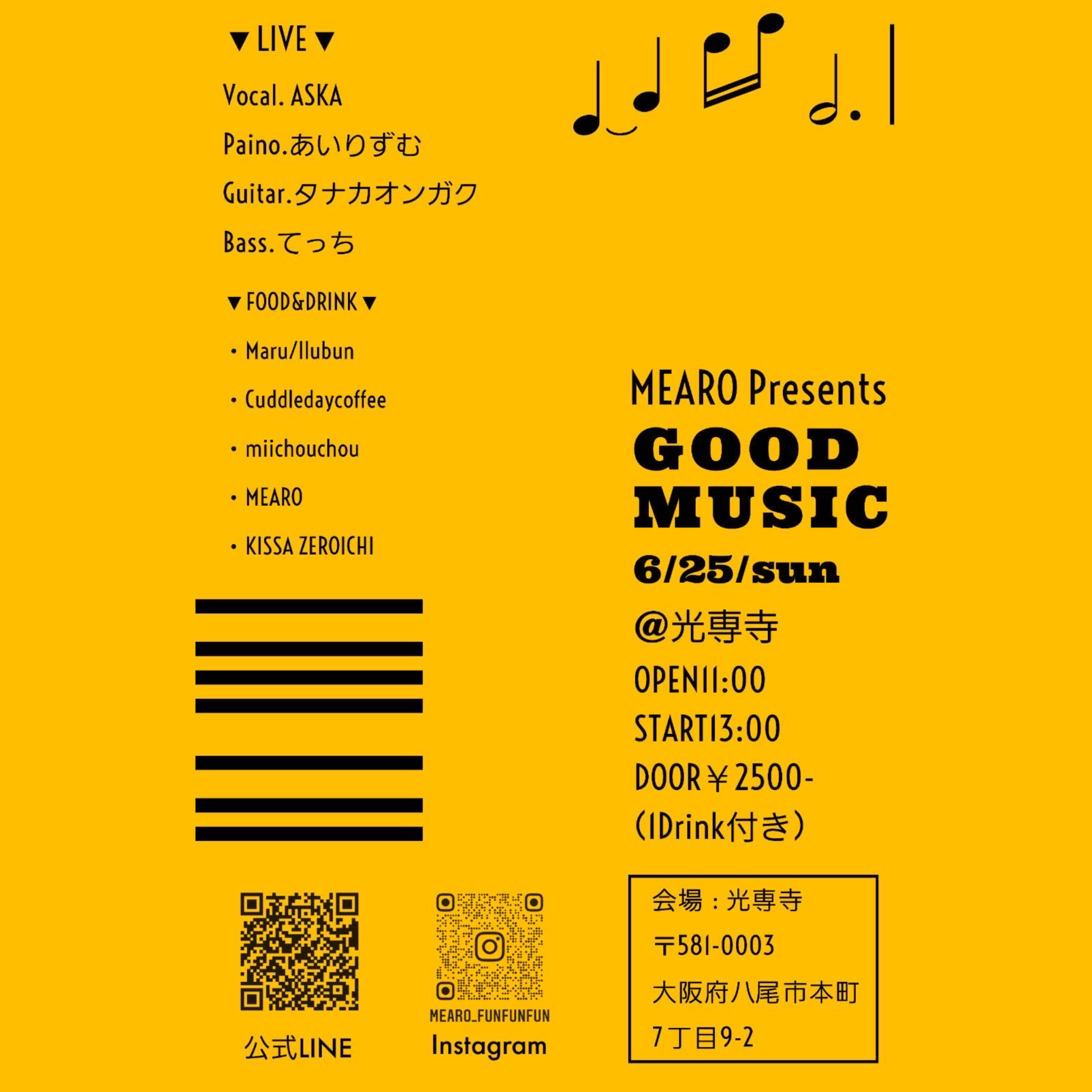 6/25(日)11:00- MEARO presents GOOD MUSIC | KISSA ZEROICHI