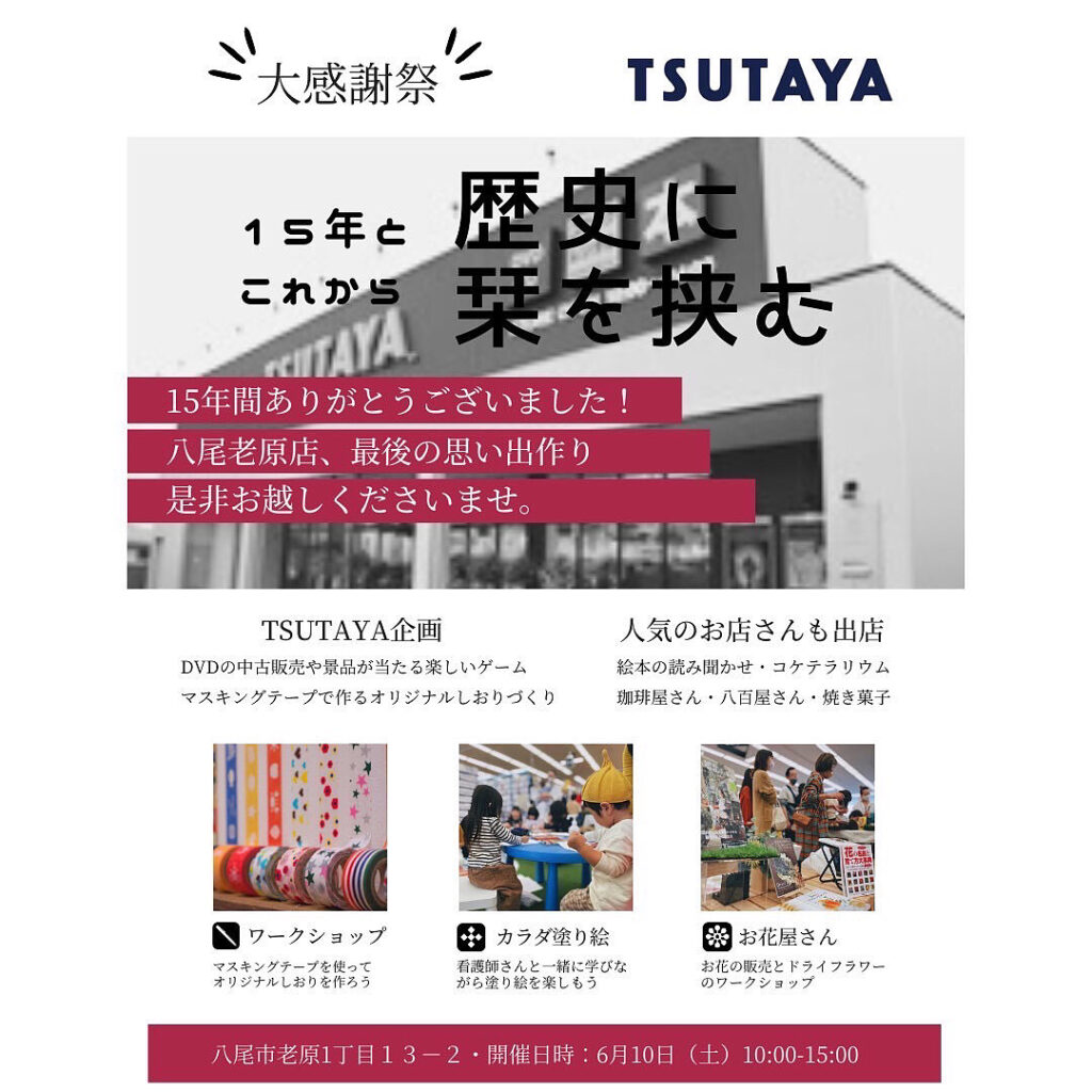 KISSA ZEROICHI | INFORMATION