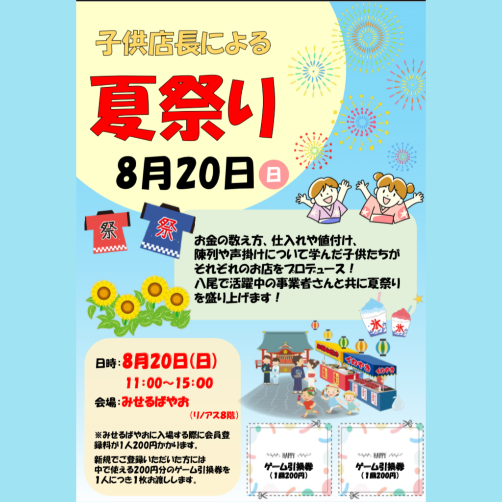 KISSA ZEROICHI | INFORMATION