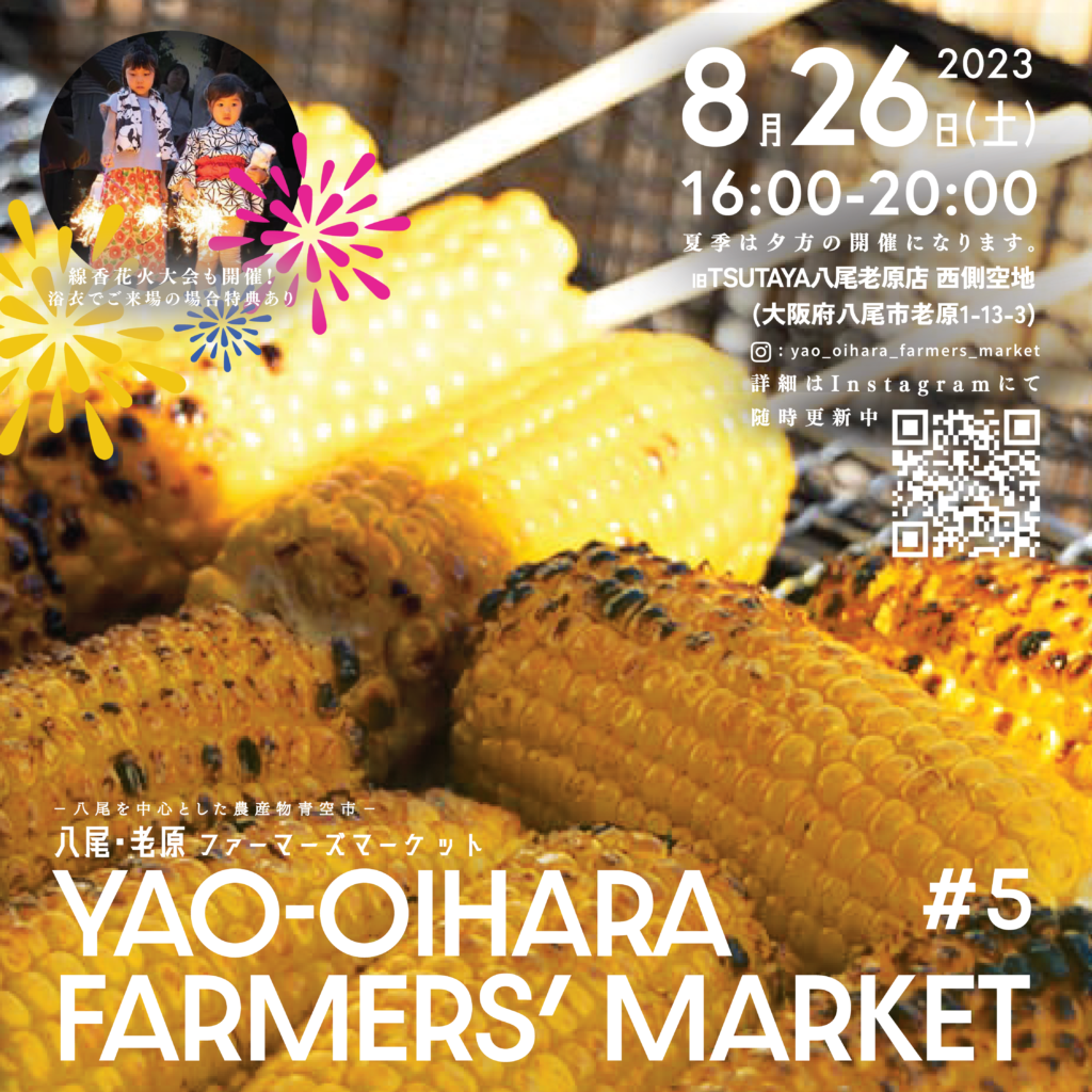 KISSA ZEROICHI | INFORMATION